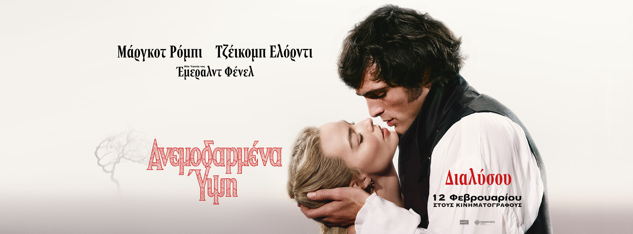 WUTHERING HEIGHTS