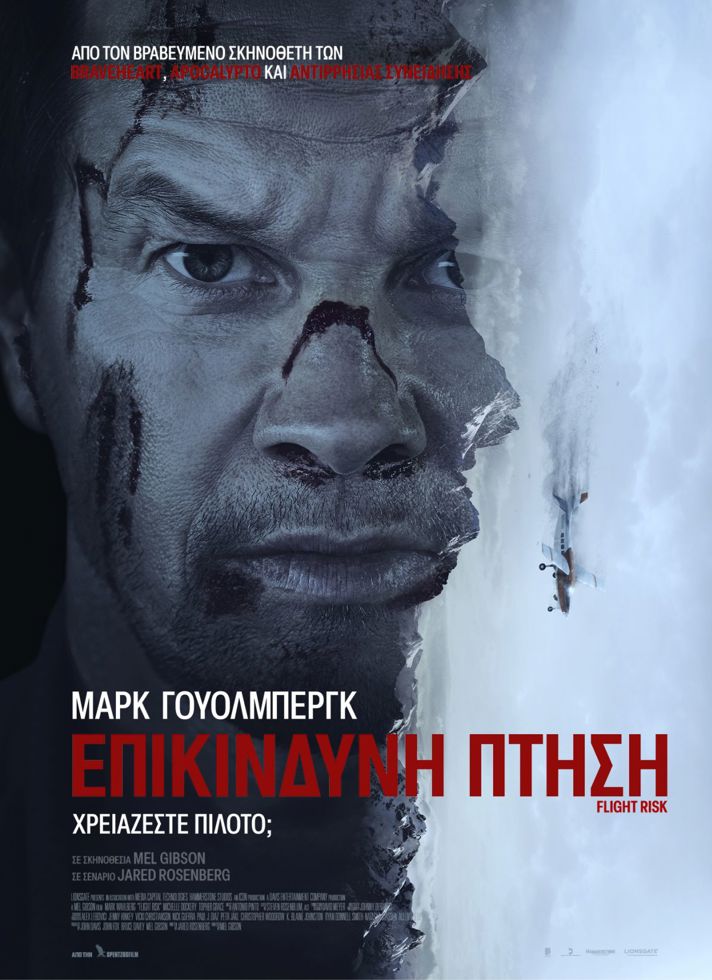 Εισιτήρια