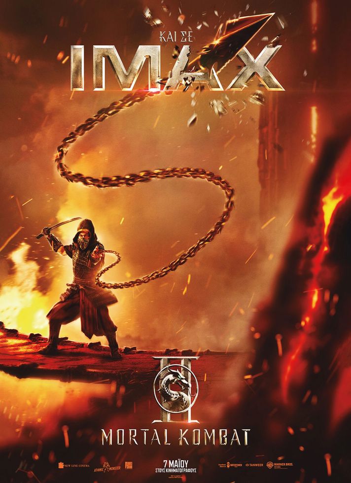 ANT1 Life Style / VILLAGE / MORTAL KOMBAT II