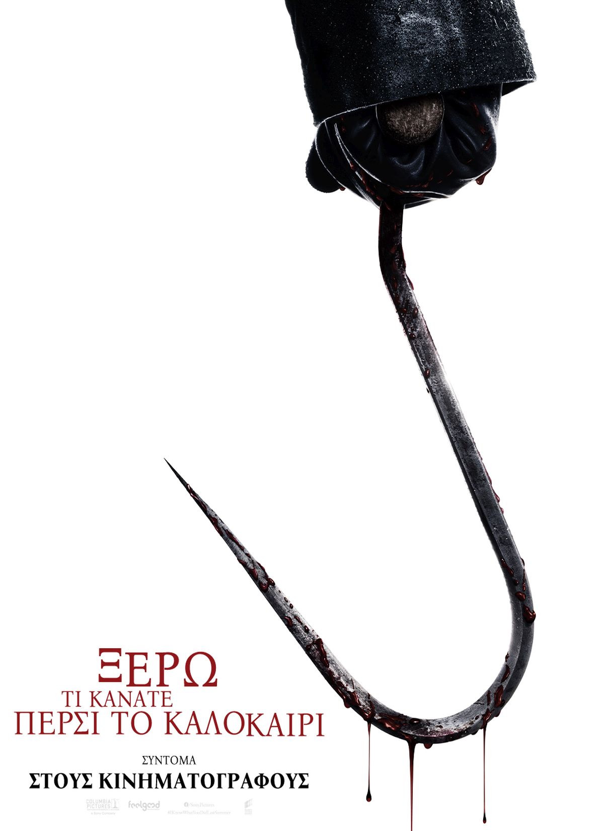Προσεχώς