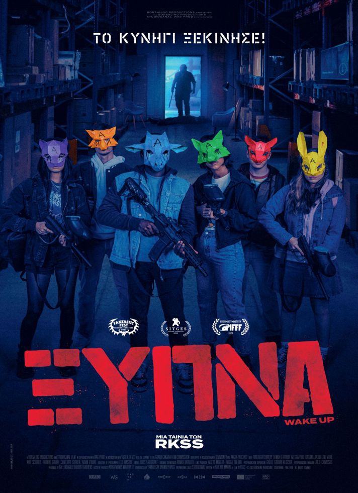Εισιτήρια