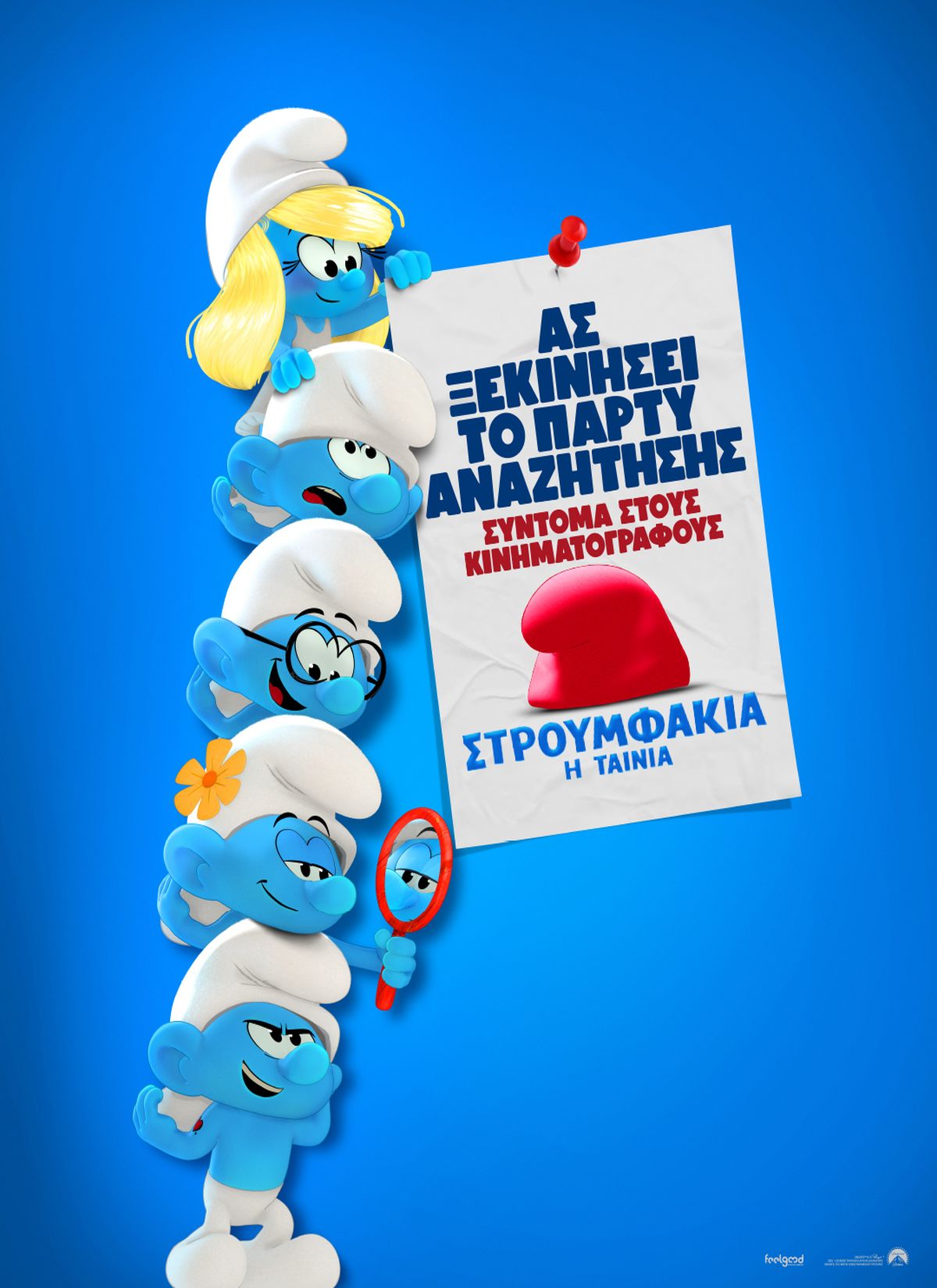 Προσεχώς