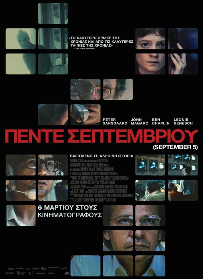 Εισιτήρια