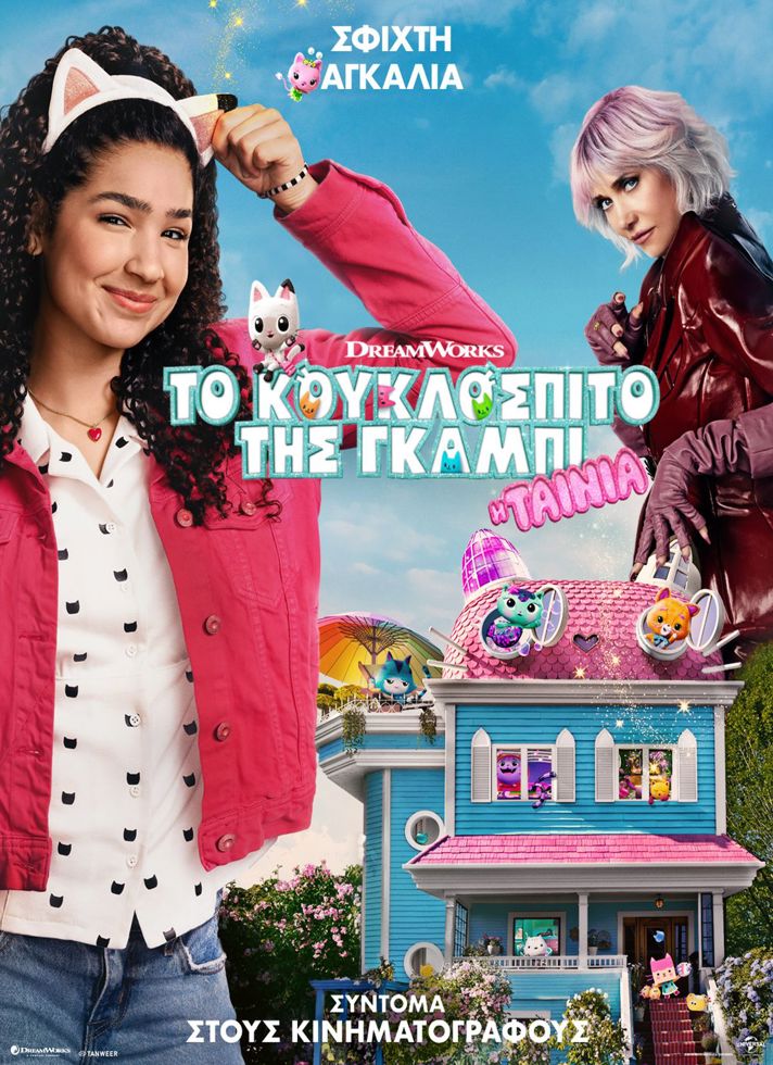 Εισιτήρια