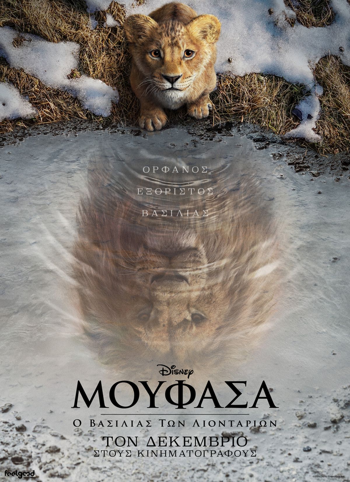 Προσεχώς