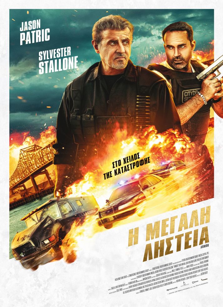 ANT1 Life Style / VILLAGE / NO CAP: 2 YEARS OF LIGHT