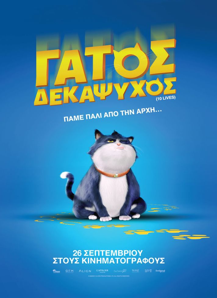 Εισιτήρια