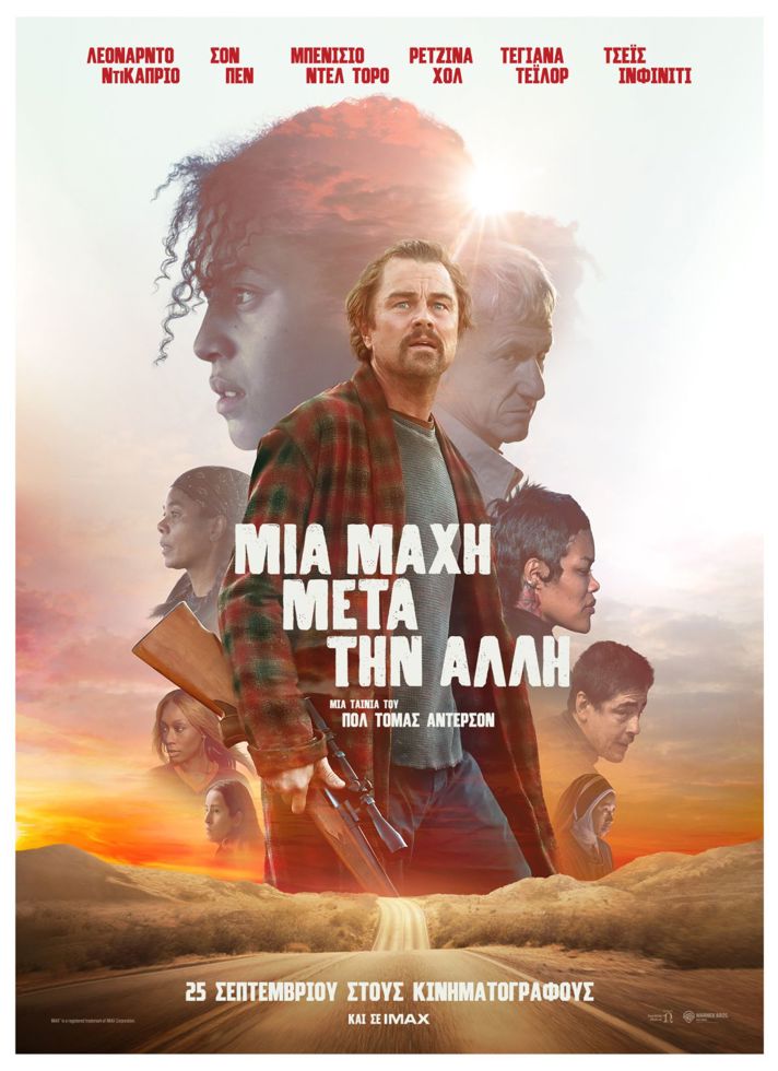 ANT1 Life Style / VILLAGE / ΜΙΑ ΜΑΧΗ ΜΕΤΑ ΤΗΝ ΑΛΛΗ