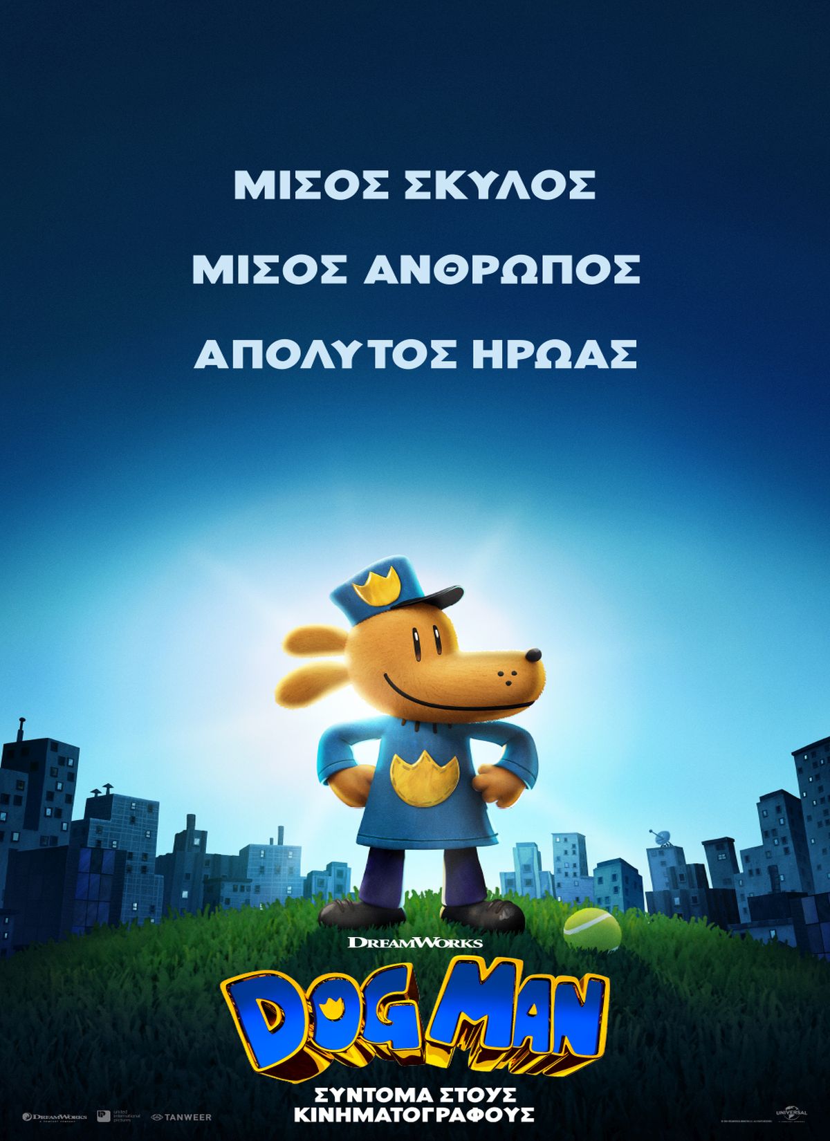 Παίζονται τώρα