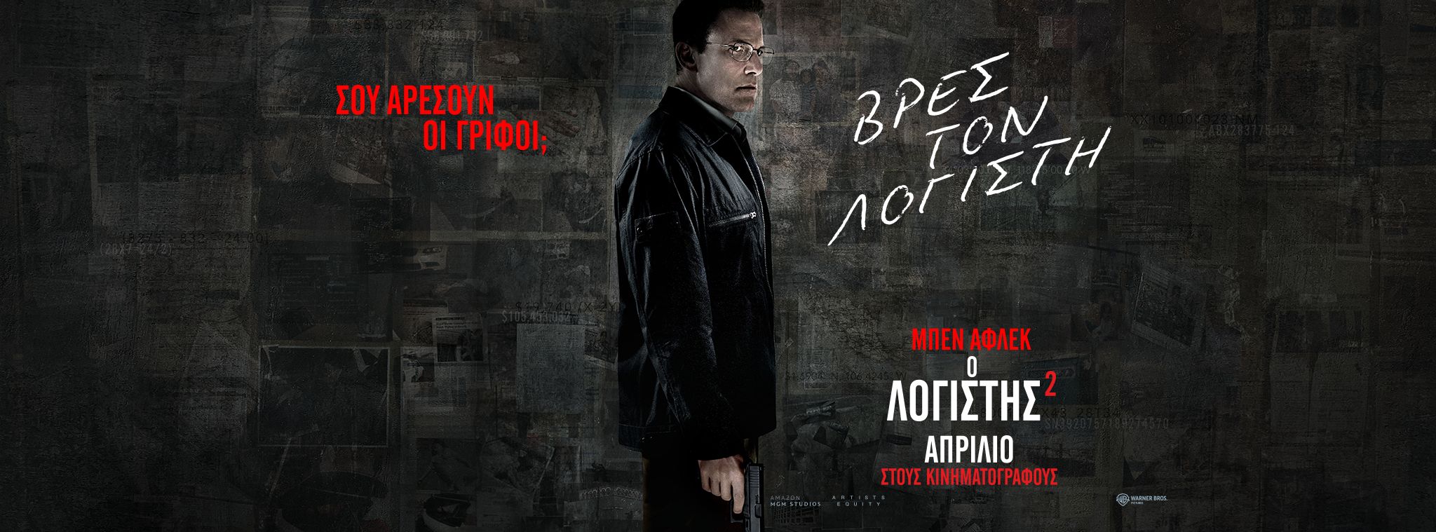 Προσεχώς