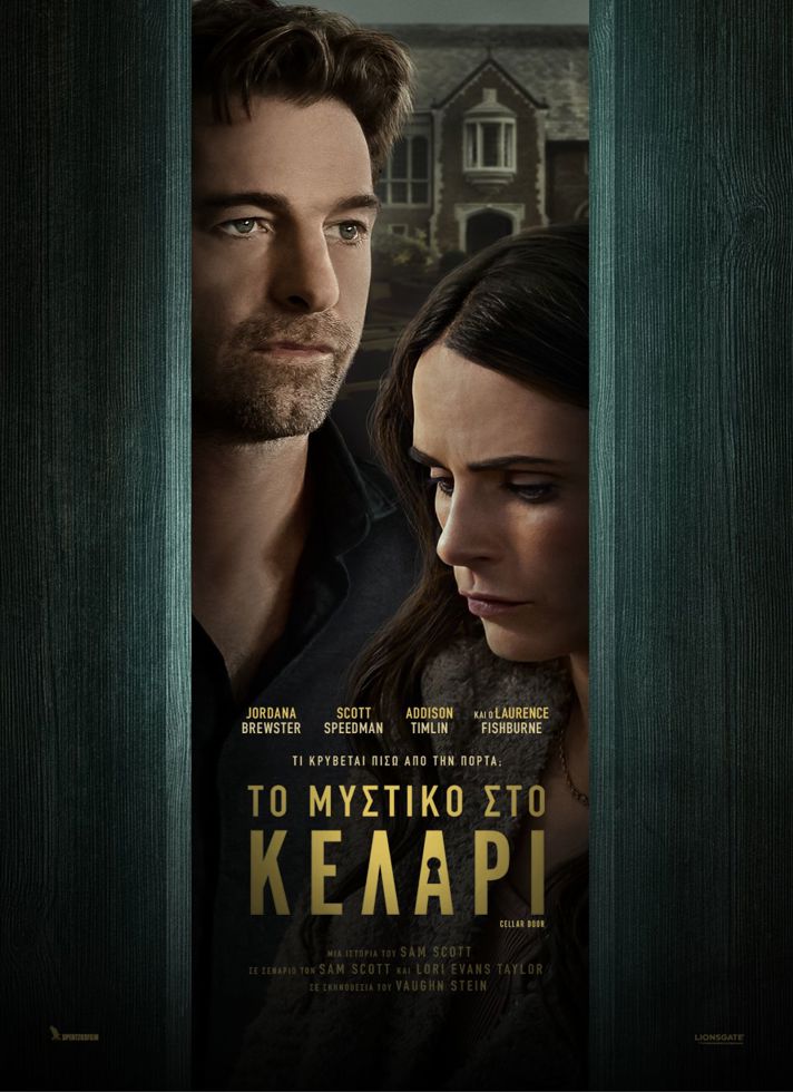 ANT1 Life Style / VILLAGE / ΤΟ ΜΥΣΤΙΚΟ ΣΤΟ ΚΕΛΑΡΙ