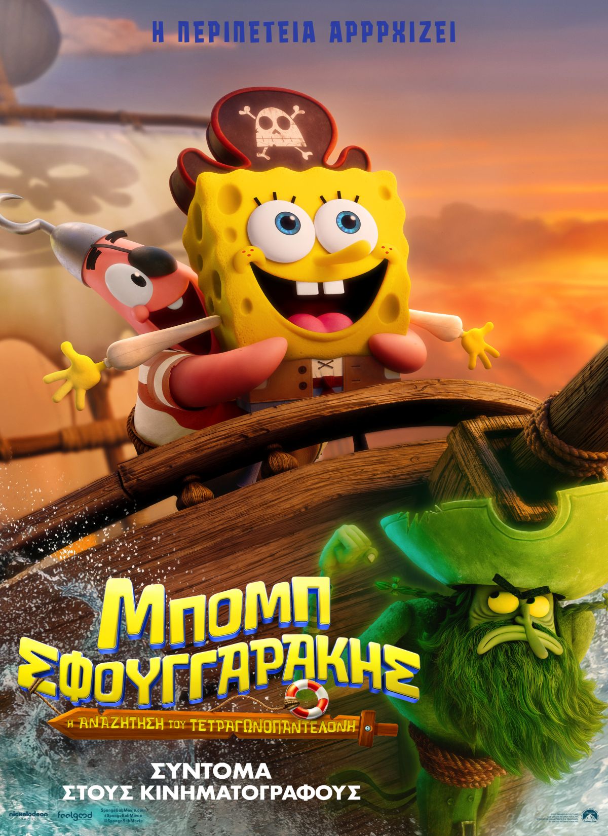 Προσεχώς
