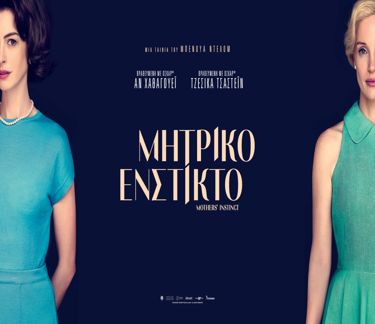 Παίζονται τώρα