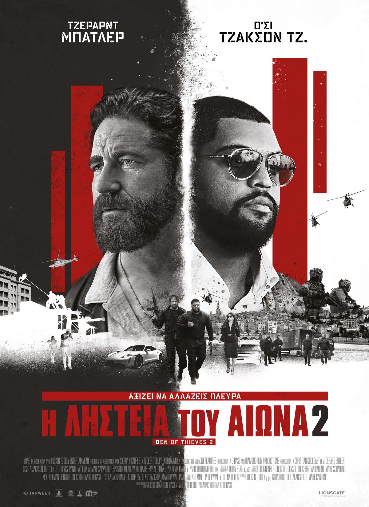 Προσεχώς