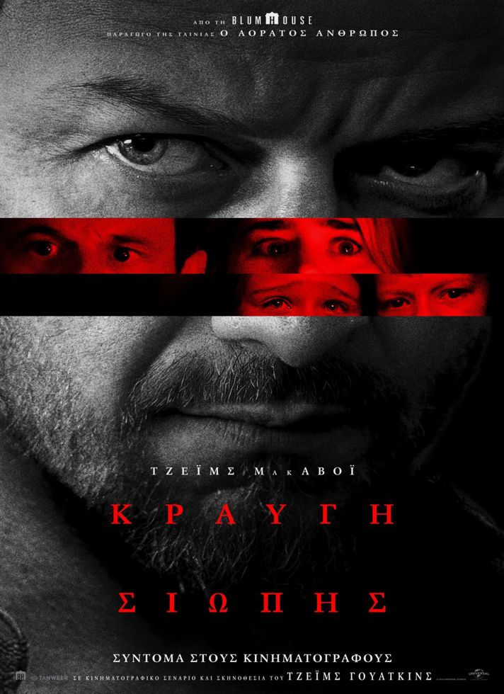 ANT1 Life Style / VILLAGE / ΚΡΑΥΓΗ ΣΙΩΠΗΣ