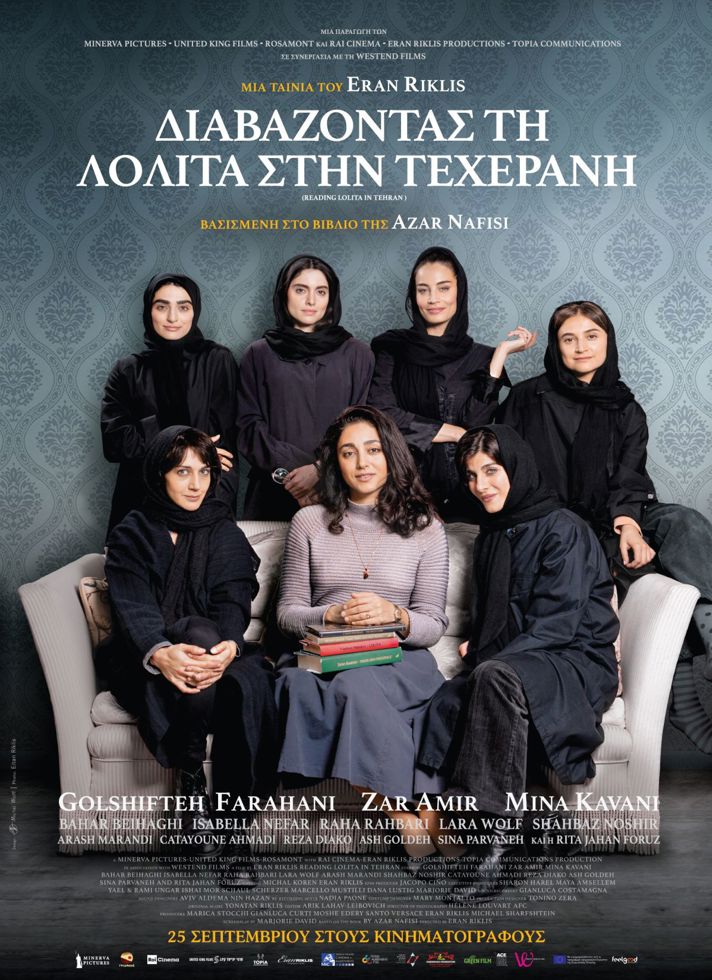 ANT1 Life Style / VILLAGE / ΔΙΑΒΑΖΟΝΤΑΣ ΤΗ ΛΟΛΙΤΑ ΣΤΗΝ ΤΕΧΕΡΑΝΗ