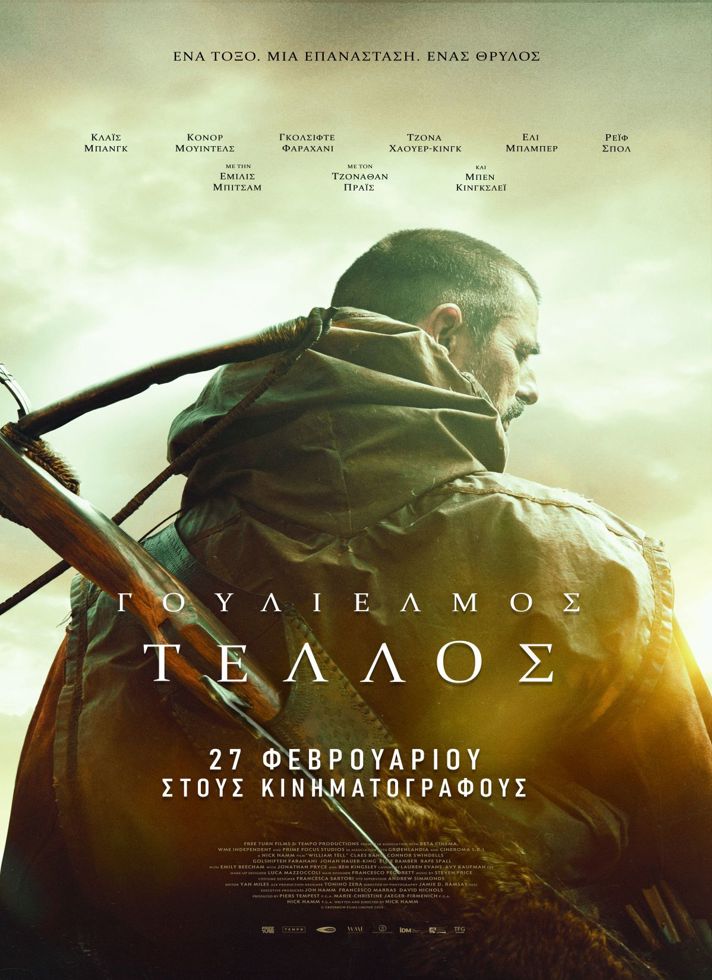 Εισιτήρια