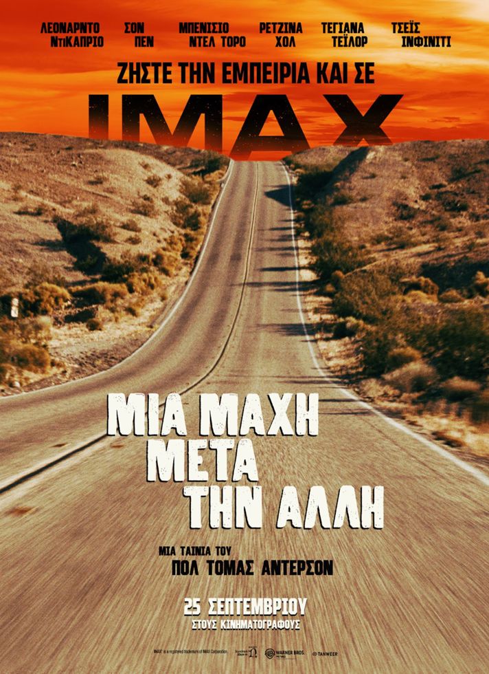 IMAX®